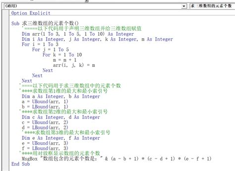 求三维数组包含的元素个数