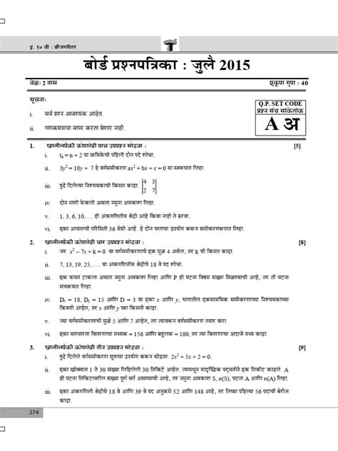 Math Part 1 2015 Pdf
