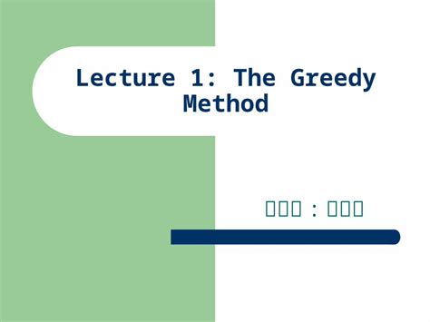 Ppt Lecture 1 The Greedy Method Dokumentips
