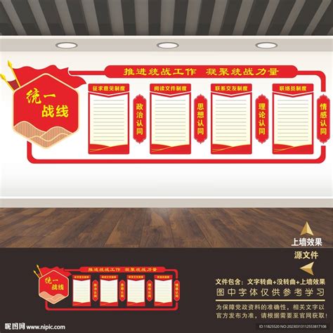 新的社会阶层人士联谊会设计图展板模板广告设计设计图库昵图网