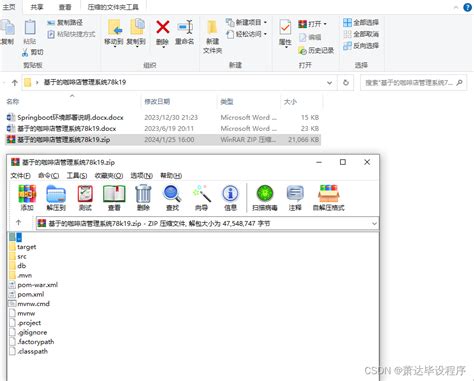 基于的咖啡店管理系统程序开题报告开题报告源码）咖啡店管理系统实验报告 Csdn博客