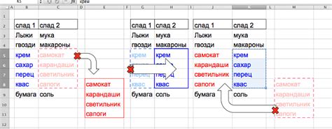 Как в Excel поменять ячейки местами