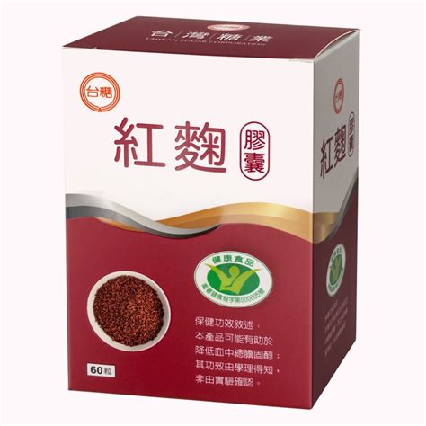 台糖紅麴膠囊」的價格推薦 2024年7月 比價比個夠biggo