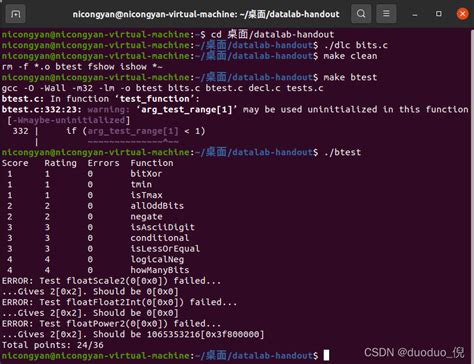 Csapp Lab1：data Lab （虚拟机安装lab环境配置函数实现） Csdn博客