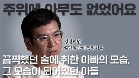 음주 블랙아웃 깨어나보니 뇌가 녹아있었어요 알코올중독회복자2부 Youtube