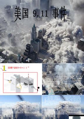 美国PPT模板 美国PPT模板下载 熊猫办公