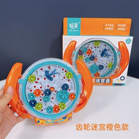 儿童3d立体迷宫走珠齿轮游戏平衡滚珠冒险迷宫盘思维训练迷宫玩具 阿里巴巴
