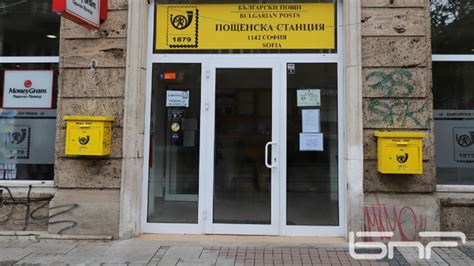 Изтича срокът за получаване на енергийно подпомагане в пощите От деня