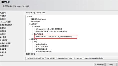Sql Server2016正式版安装教程 正版软件商城聚元亨