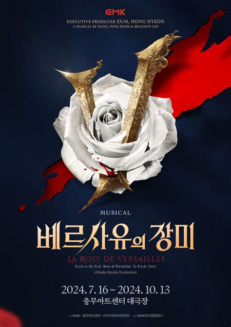 뮤지컬 베르사유의 장미 마지막 티켓 오픈 공연일자 가격 정보 총 정리