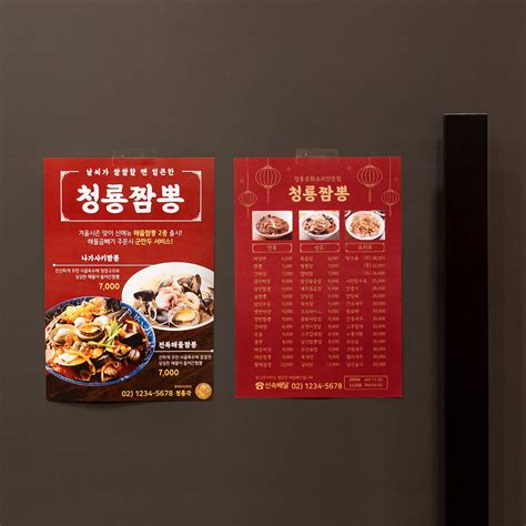 대량 특가 전단지 양면