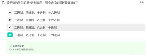 测验3 基本数据类型 第3周 csdn博客