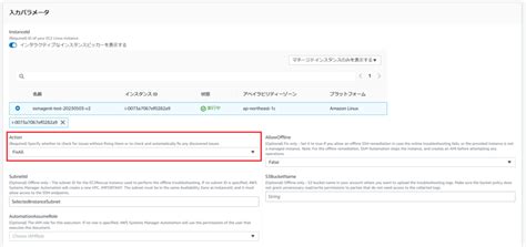 Aws Systems Manager Automationを活用した運用runbookの活用│soy Pocket