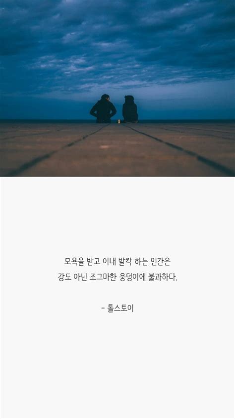 화났을 때 마음을 다스리는 말들 인스티즈instiz 이슈 카테고리