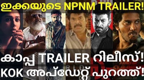 Npnm And Kaapa Trailer Release Kok Dulquer Movie Latest News Mammootty Dulquer Prithviraj