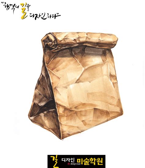 디자인 입시전문 길미술학원 개체묘사 종이봉투 정밀묘사 학생작 화면구성 우수작 채색 미대입시 입시미술 강남미술학원 정시 다채로운 그림 미술 구도