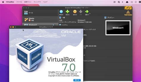 Oracle、windows 11をサポートする「virtualbox V7 0 Beta 1」でapple Silicon Macのサポートも実験的に開始。