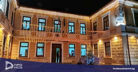 Звездно небе освети сградата на Община Добричка Про Нюз Добрич