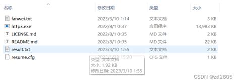 网站存活,ip反查,权重备案查询(方法)ip批量反查域名 Csdn博客 网站存活,ip反查,权重备案查询(方法)ip批量反查域名 Csdn博客
