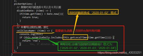 elementui datepicker 给指定的日期修改样式 element ui datepicker 样式 csdn博客