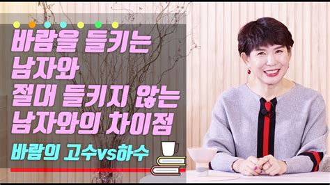 바람의 고수와 하수는 이렇게나 다릅니다 Youtube