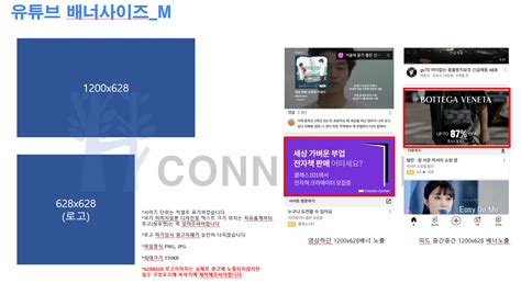 ﻿구글gdn 유튜브 배너광고 제작사이즈 디스플레이 크기정보 마케팅포스팅 커넥트리