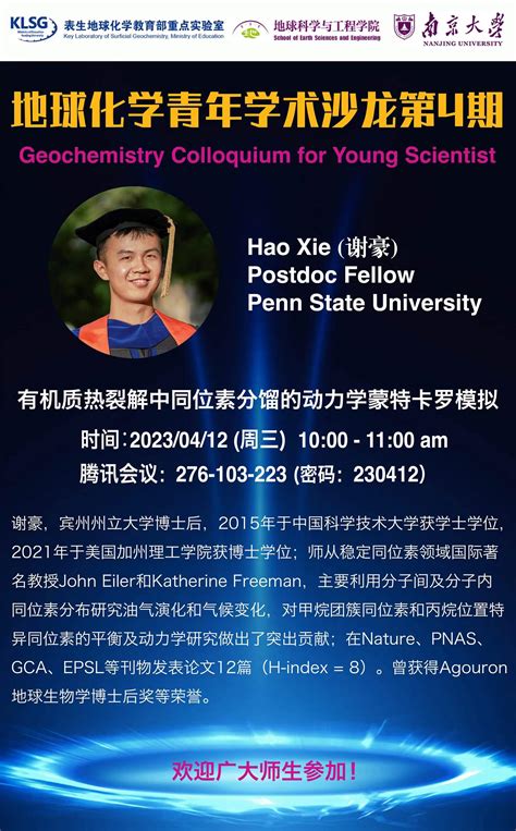 有机质热裂解中同位素分留的动力学蒙特卡罗模拟