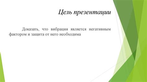 Вибрация и её воздействие на человека презентация онлайн