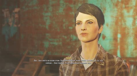 Русский базированный гигашлёпа с бородой On Twitter Ну и кого мне в Фаллаут 4 романсить