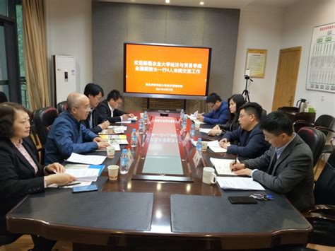我院访问西北农林科技大学经济管理学院 推进院际“十四五”全面合作