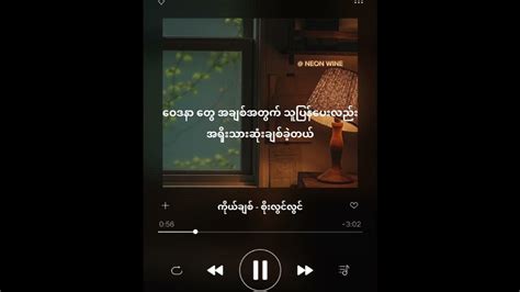 Ko Chit Soe Lwin Lwin စိုးလွင်လွင် ကိုယ်ချစ် ပေးဆပ်ခြင်းက အချစ်စစ်လားကွယ် Youtube