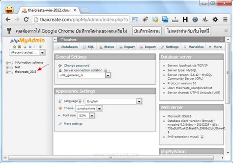 ติดตั้ง Mysql Database เพื่อใช้งาน Mysql บน Windows Server 2012