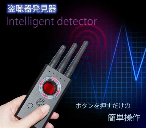 【楽天市場】盗聴器発見機 盗撮器発見器 Gps発見器 Usb 充電式 赤外線カメラ 発見器 感度調整 護身用 電波探知 隠しカメラ 盗撮カメラ