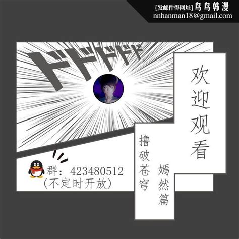 第04话 嫣然篇 《 3d 撸破苍穹圣诞苍穹番外篇》未删减版全集免費在线阅读 禁漫岛 韩漫日漫3d漫画的禁漫天堂
