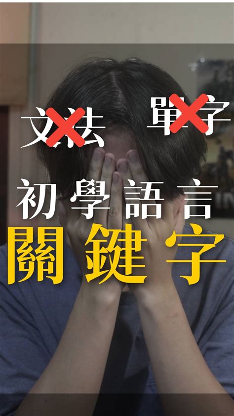 走歪的工程師james 專業程式教學 自我提升 學歷重不重要？ 軟體工程師 職涯發展 職涯 程式教育 程式語言 軟體