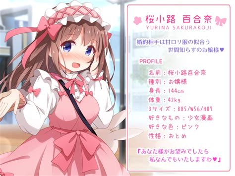 世間知らずな甘ロリお嬢様が初めて殿方のコト知りますの [rj01018550][みかん屋] Doujinlinks
