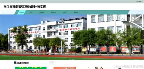 Nodejs毕设学生在线答疑系统的设计与实现（程序论文）学生答疑系统毕业设计 Csdn博客