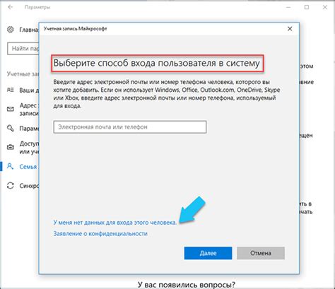 Внутреннее имя учетной записи Microsoft в Windows 10 как изменить