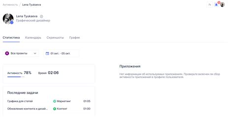 Как отслеживать активность