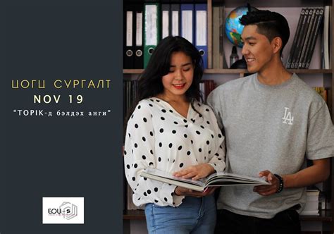 11 19 ЭХЛЭХ ЦОГЦ сургалтын ангидаа элсэлт авч байна 🎉🎉🎉100 тэтгэлэг амласан 6 сарын цогц