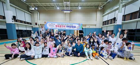 성주군가족센터 품앗이전체모임 행복품앗이 가족운동회 개최