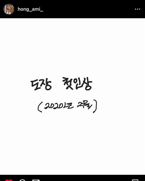 이동희태권도 웹툰 Hongami 제작 이동희 실전태권도 성인부 아지트