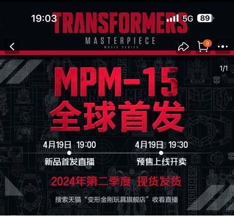 Transformers Masterpiece Movie Mpm 15 Reveal This Week By Hasbro China Transformers News Tfw2005