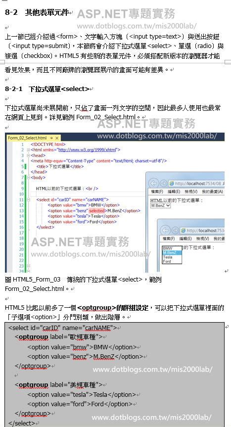 Html5 Form表單 與 輸入驗證validate Aspnet Web Form驗證控制項可以搭配 Aspnet專題