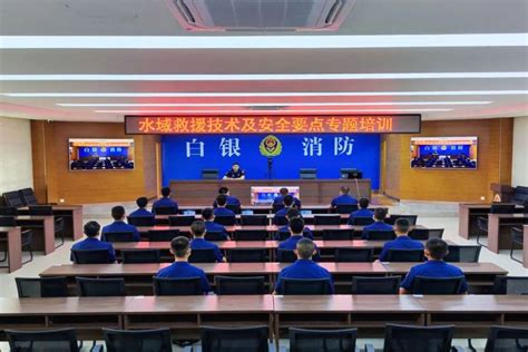 白银市消防救援支队组织开展水域救援技术及安全要点专题培训教学急流全体人员