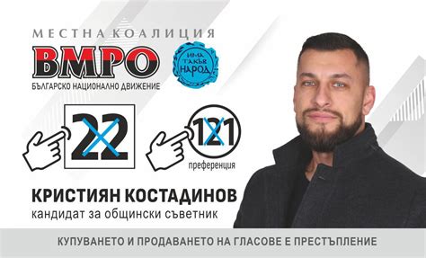 ВМРО Сандански ℹ️ Кристиян Костадинов е завършил Гимназия „Яне Сандански“ в гр Сандански