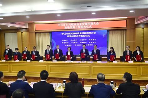 东凤镇