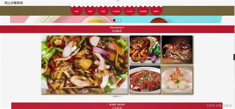 附源码 计算机毕业设计java网上点餐系统java点餐系统大作业 Csdn博客