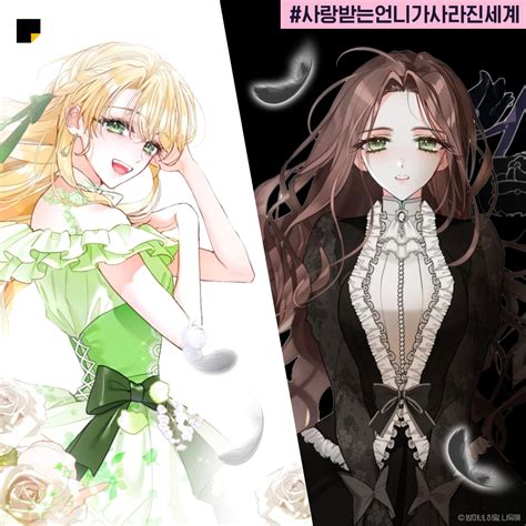 왼쪽이 악이고 오른쪽이 선임 🤍사랑받는 언니가 사라진 세계🖤 보러 가기👉🏻rbuesaghze 사랑받는언니가사라진세계 카카오페이지