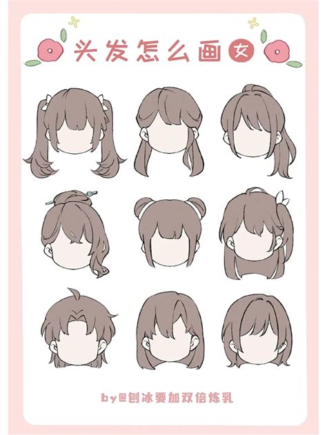 【卡通q版大头发型】（女生向） 花瓣网